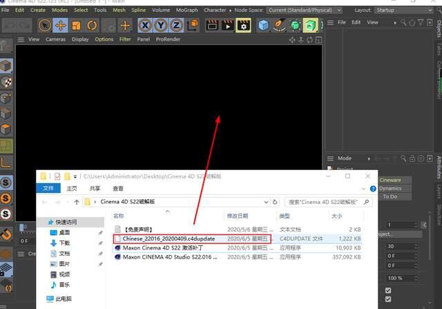 CINEMA 4D（C4D）R22软件安装包下载及安装教程 - 哔哩哔哩