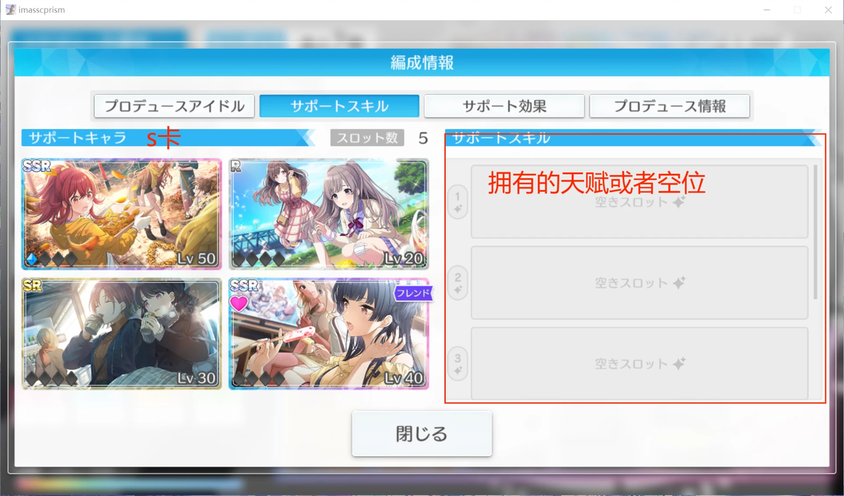 育成从入门到入土 scsp育成简易指北 - 哔哩哔哩