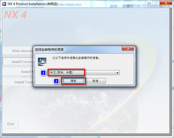 UG4.0安装图文教程，亲测已经成功安装 - 哔哩哔哩