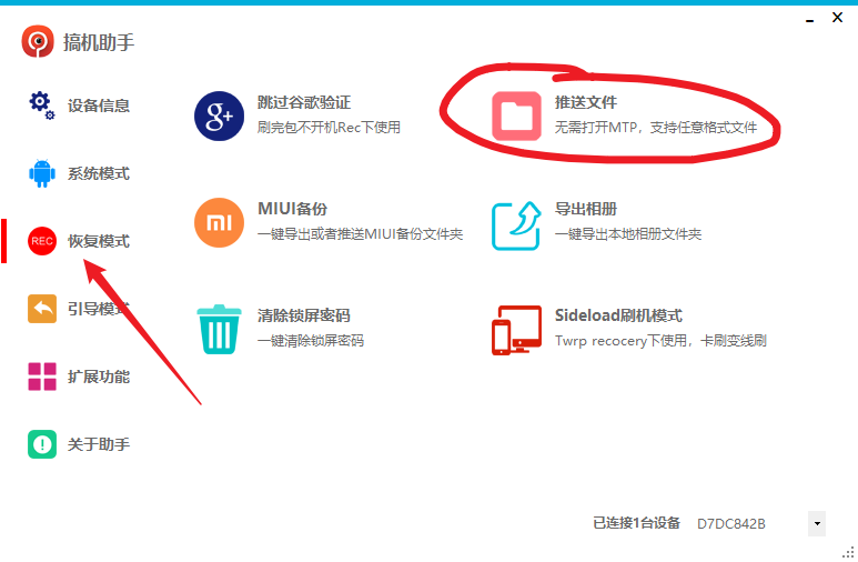 小米平板1RR终极版刷RR最终养老版V9(基于RR终极版) - 哔哩哔哩