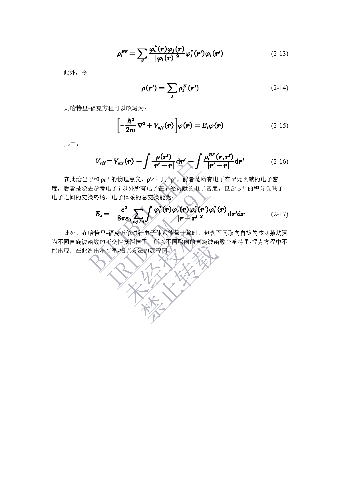 CP2K学习笔记（1） - 哔哩哔哩