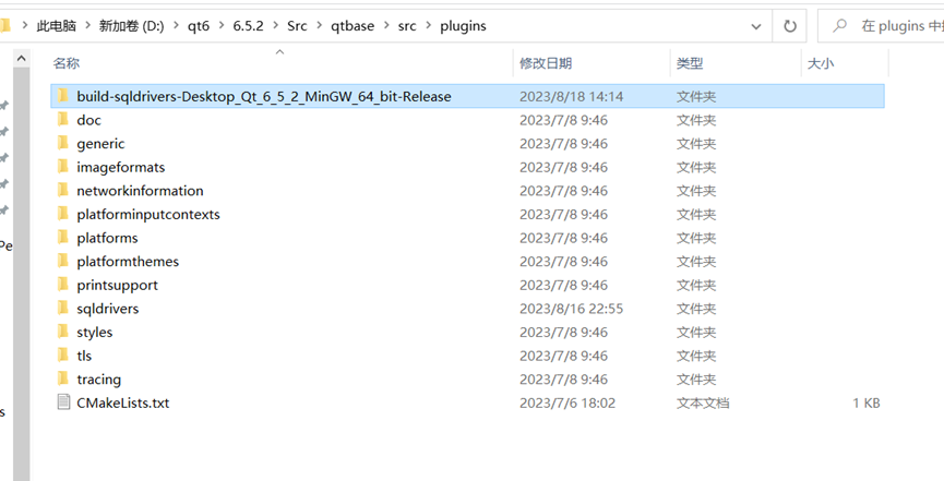 qt的mysql连接教程以及驱动编译相关问题最新版，写于2023年8月18日 - 哔哩哔哩