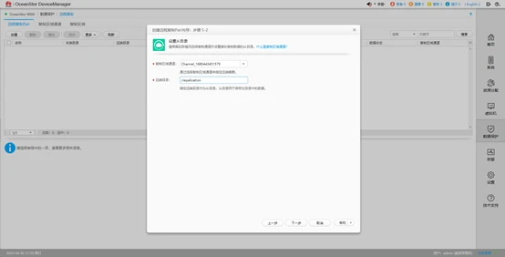 华为OceanStor 9000 V5存储配置手册(三) - 哔哩哔哩