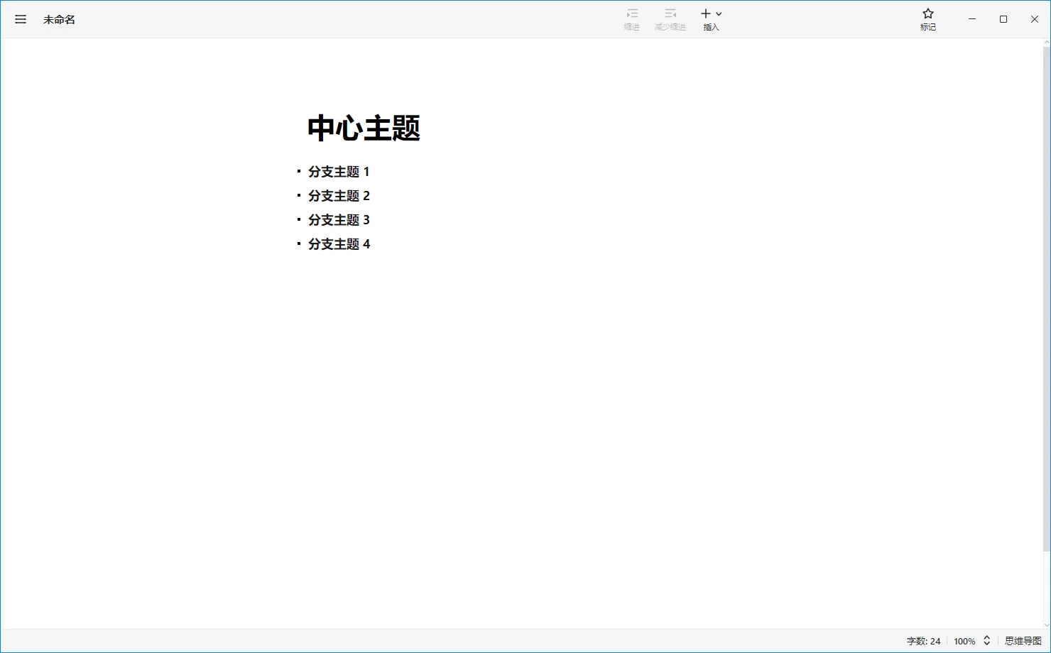 XMind Pro 22.11（2677）中文专业版下载安装教程 - 哔哩哔哩