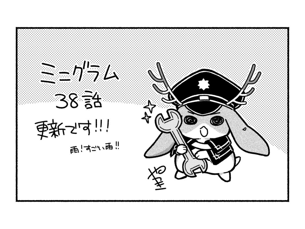 MILGRAM官方小漫画《minigram》汉化合集（第四期）（个人汉化） - 哔哩哔哩