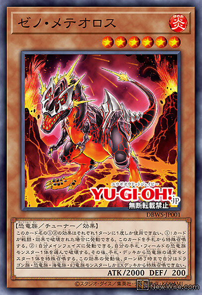 【游戏王SP18/DBWS新卡】超越的恐龙（亚龙）们，超越龙登场 - 哔哩哔哩