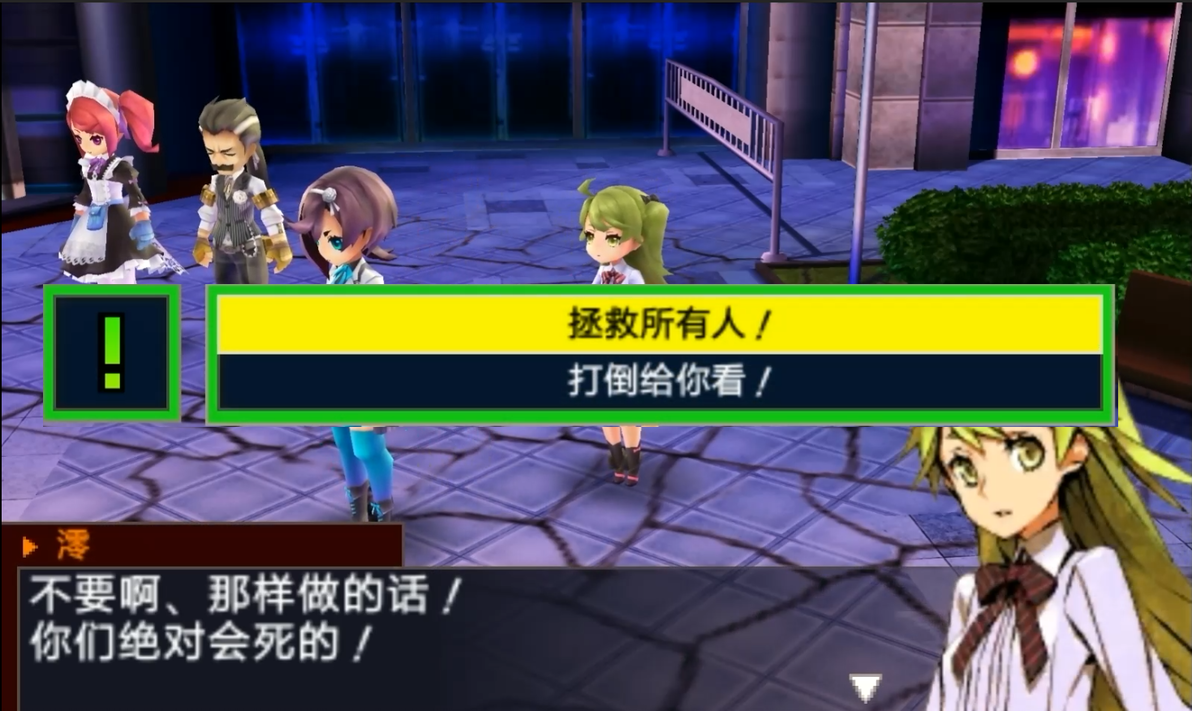 第七龙神3 code:VFD 剧情流程攻略 【第0章：原初的种子】 - 哔哩哔哩