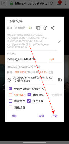 1DM+安卓版IDM下载器（长期更新） - 哔哩哔哩