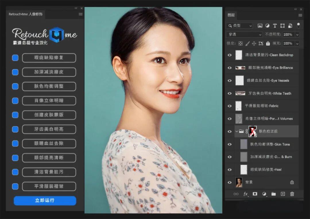 2024 最新Retouch4me 11合1来啦！AI智能修图中性灰磨皮插件！扩展版本 - 哔哩哔哩
