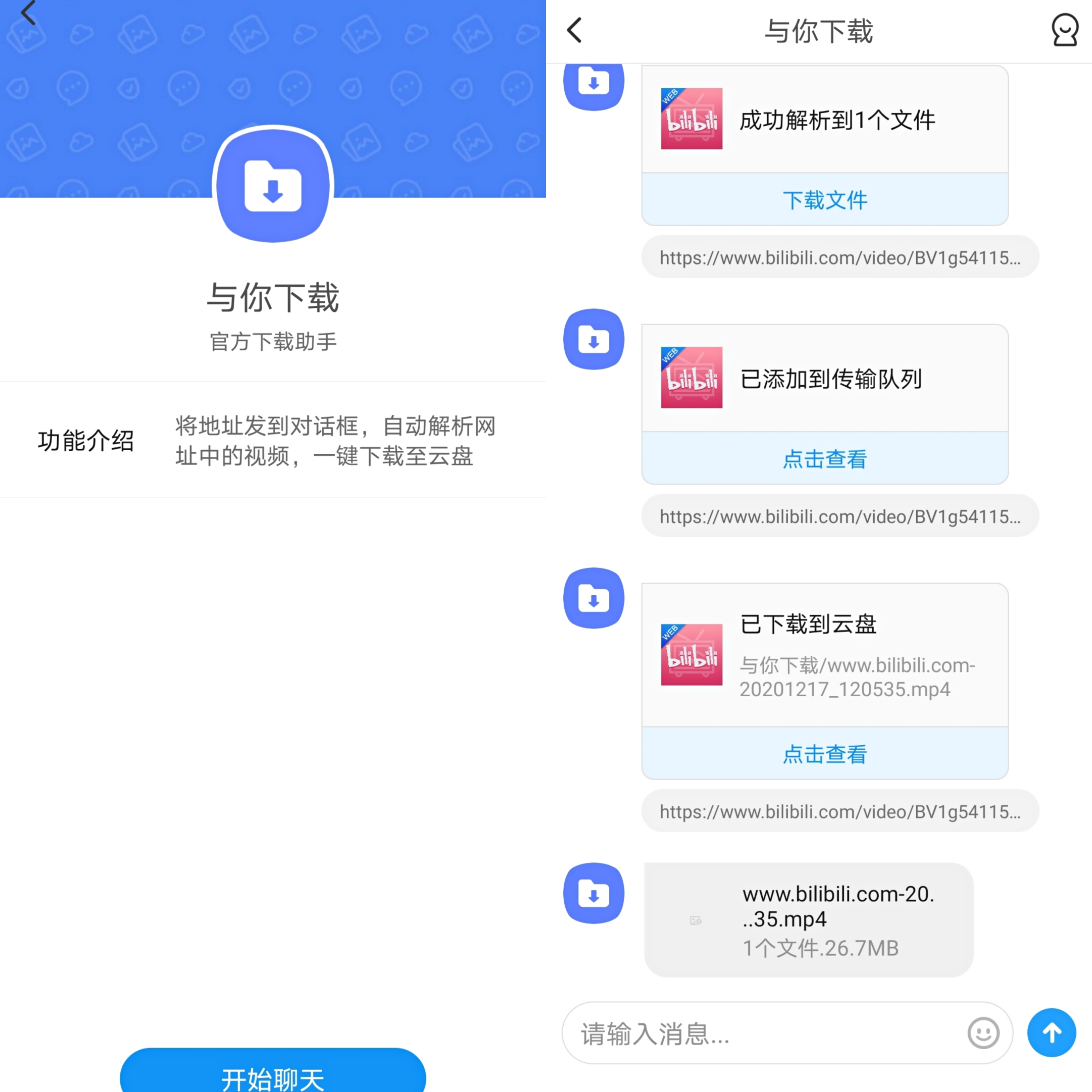 下载b站视频的方法（不断更新中） 哔哩哔哩 