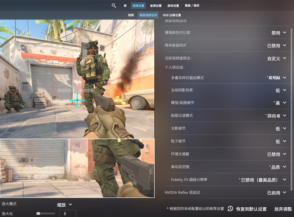 关于CS2的优化游戏设置和调机器 - 哔哩哔哩