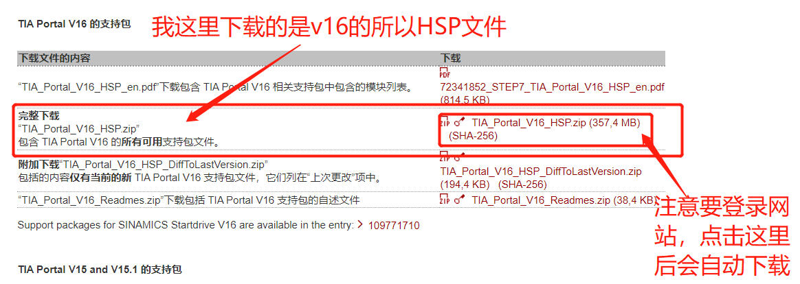博图V16安装HSP文件 - 哔哩哔哩