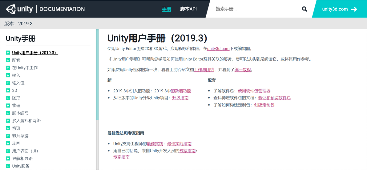 【UNITY】自学三个月的新手总结的一些学习方法和心得 - 哔哩哔哩