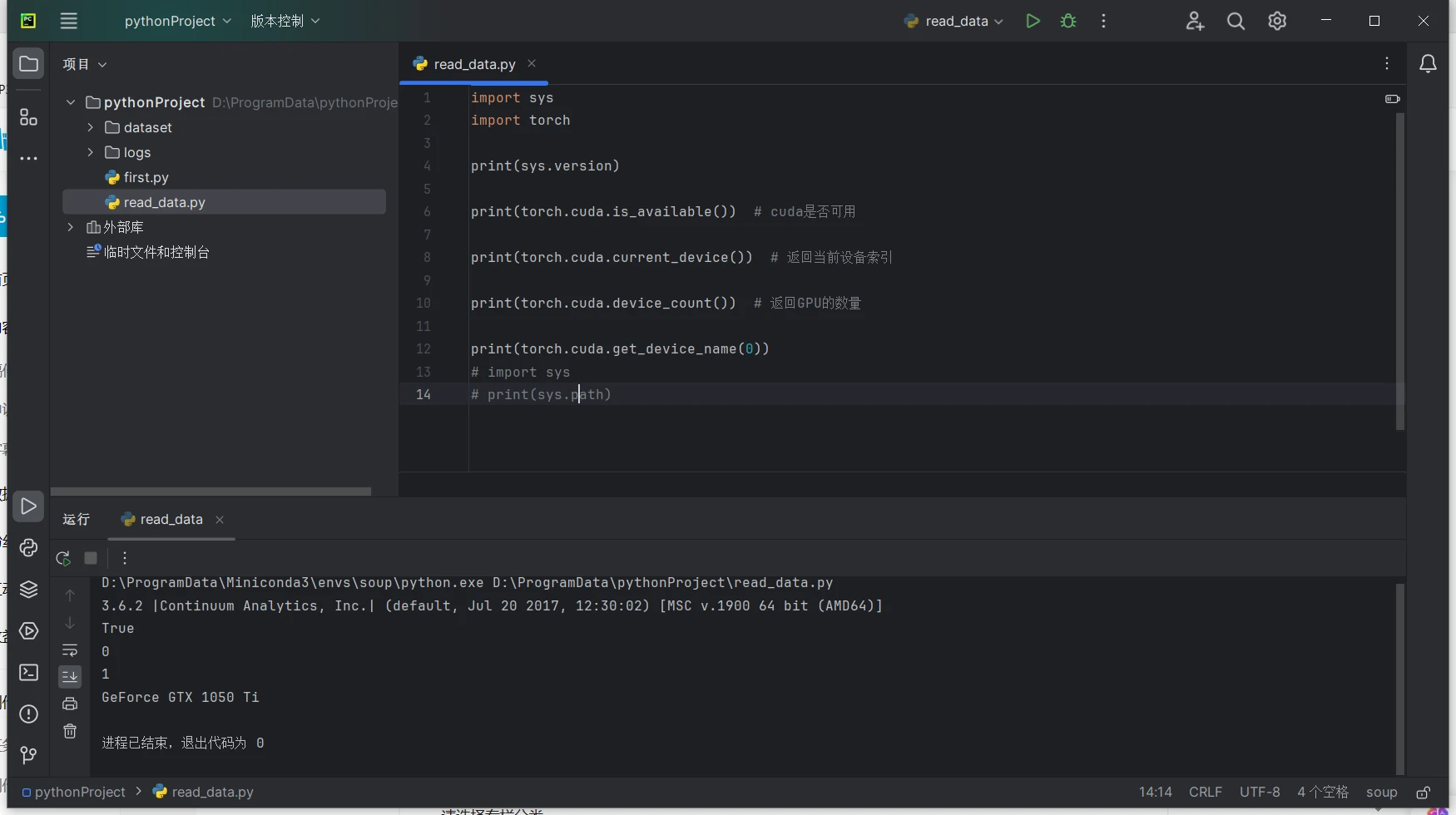 4 手动安装 pytorch（CUDA环境终极方法） - 哔哩哔哩