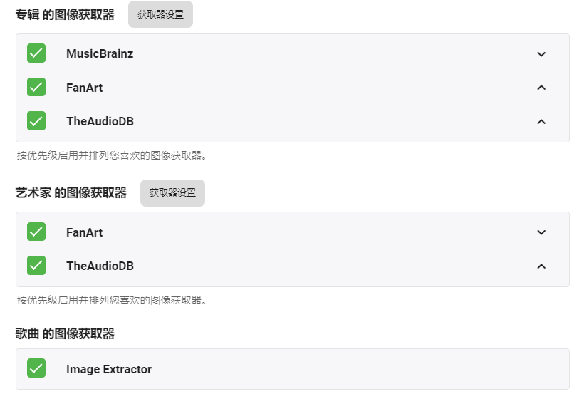 TheAudioDb使用指南 - 哔哩哔哩