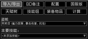 【流放之路】POE工具使用教程（图文版） - 哔哩哔哩