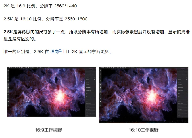 笔记本电脑分辨率2k和2.5k的屏有区别吗？ - 哔哩哔哩
