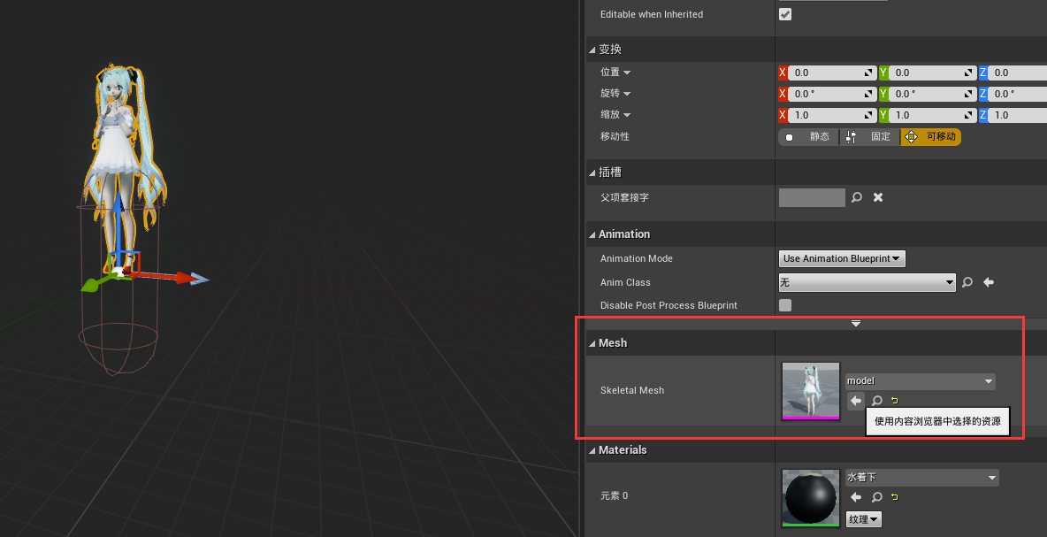 在UE4中完美导入MMD的动作，表情；基本导入镜头，材质---最详细教程（1） - 哔哩哔哩