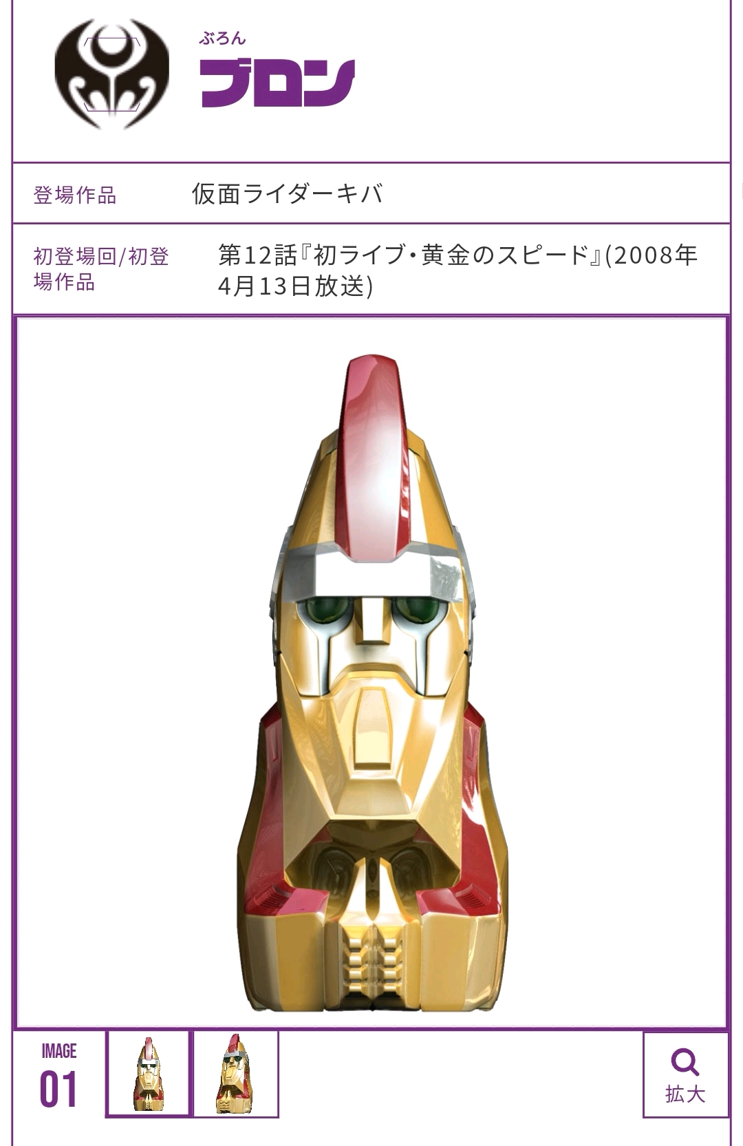 假面骑士Kiva设定 - 哔哩哔哩