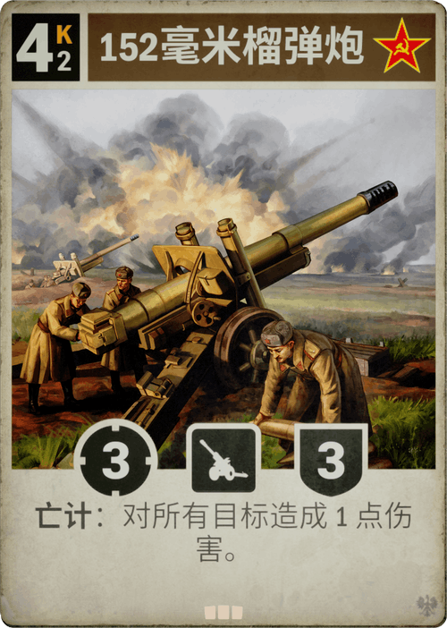 KARDS卡牌海报原图（苏联4k）（4） - 哔哩哔哩