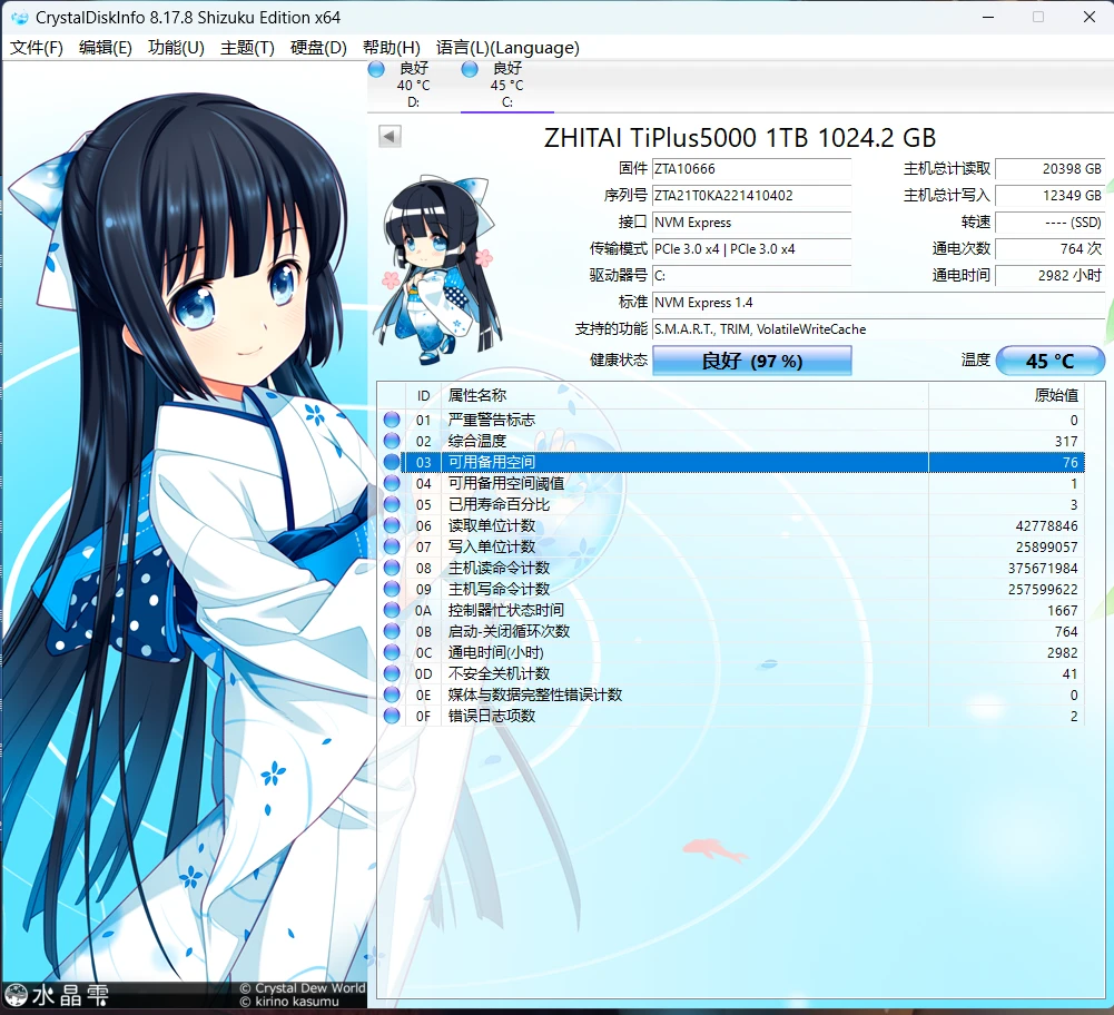 致钛TiPlus5000 1T 炸0E了，固件从08322更新到10666 - 哔哩哔哩