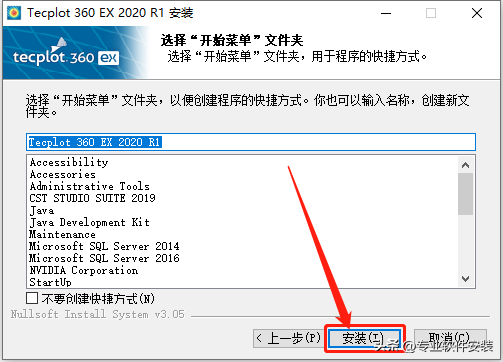 Tecplot 360 EX 2020R1软件安装包和安装教程 - 哔哩哔哩