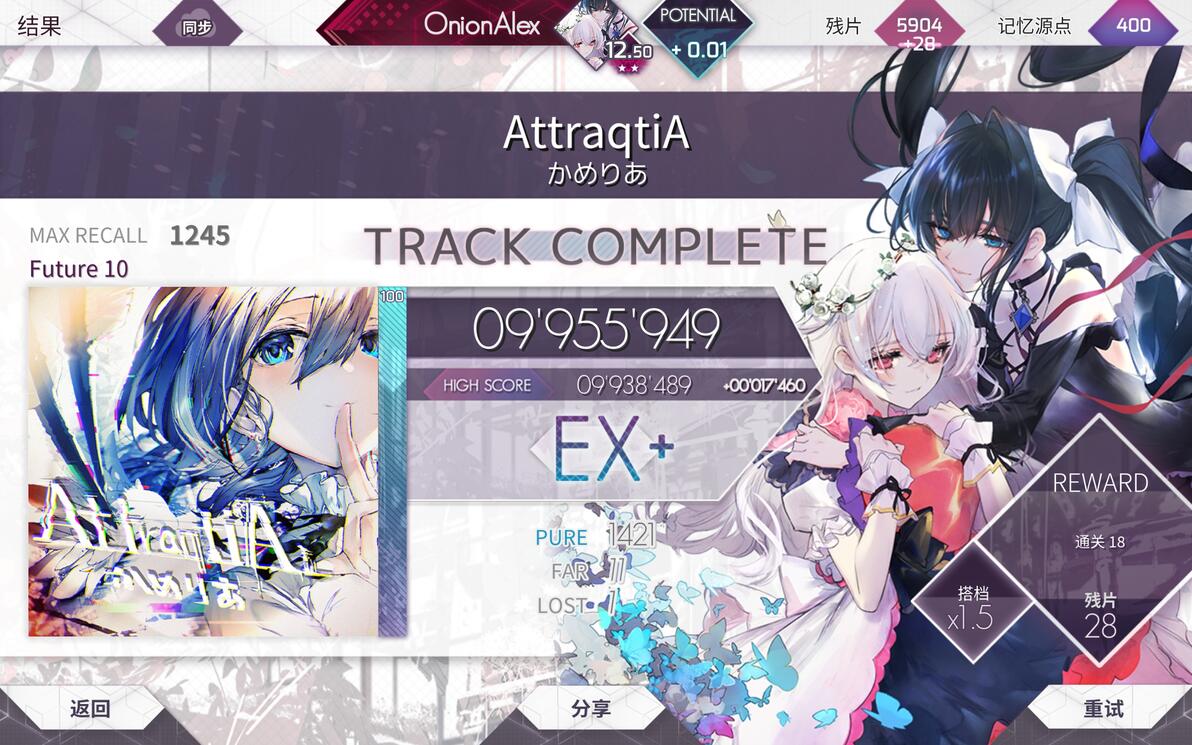 【Arcaea】ptt重视型的推分技巧和工具 - 哔哩哔哩