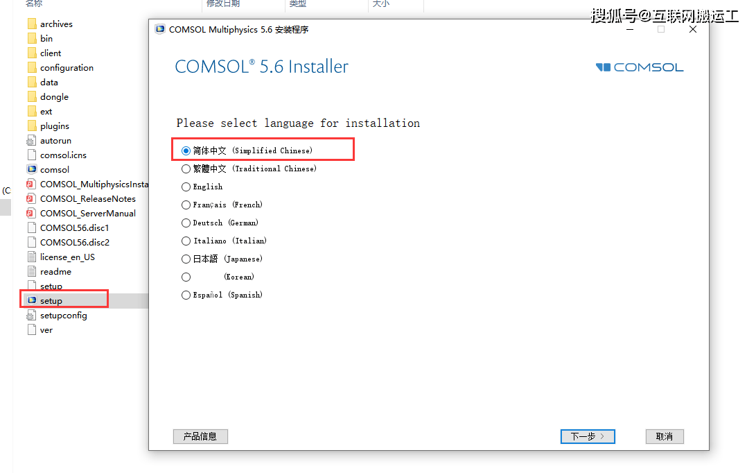 【数值仿真软件】LMCOMSOL_Multiphysics_SSQ.lic安装教程 - 哔哩哔哩