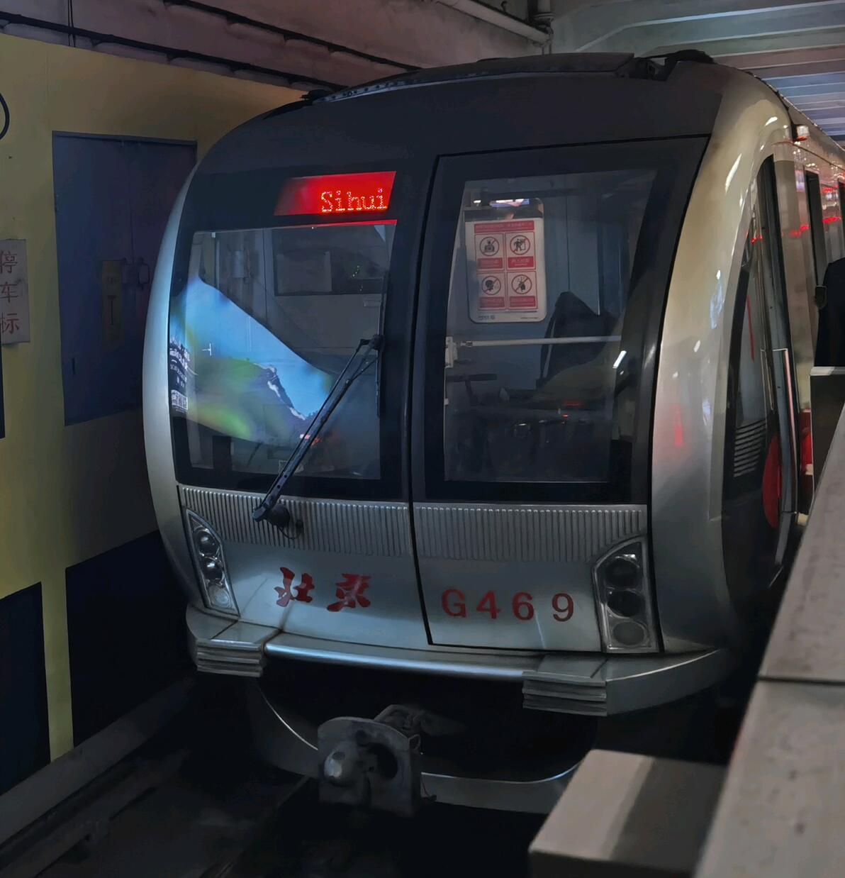 北京地铁1号线“杵子”（SFM04/SFM04A型列车）正脸照小合集 - 哔哩哔哩