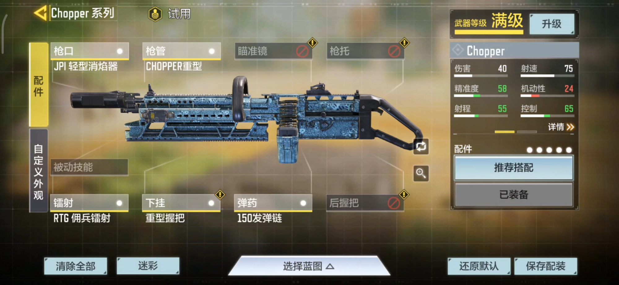 使命召唤手游：史上最强机枪chopper，腰射不脱靶，伤害不衰减 哔哩哔哩
