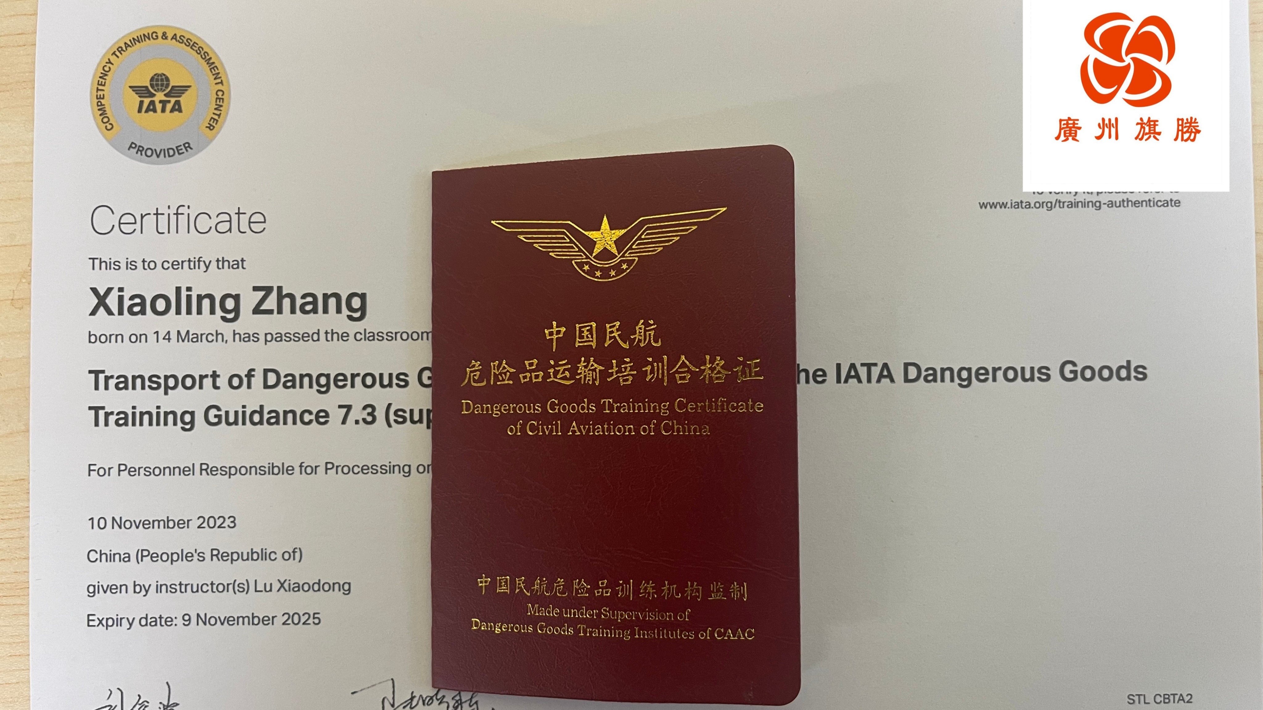 IATA-DGR航空危险品运输培训合格证 - 哔哩哔哩