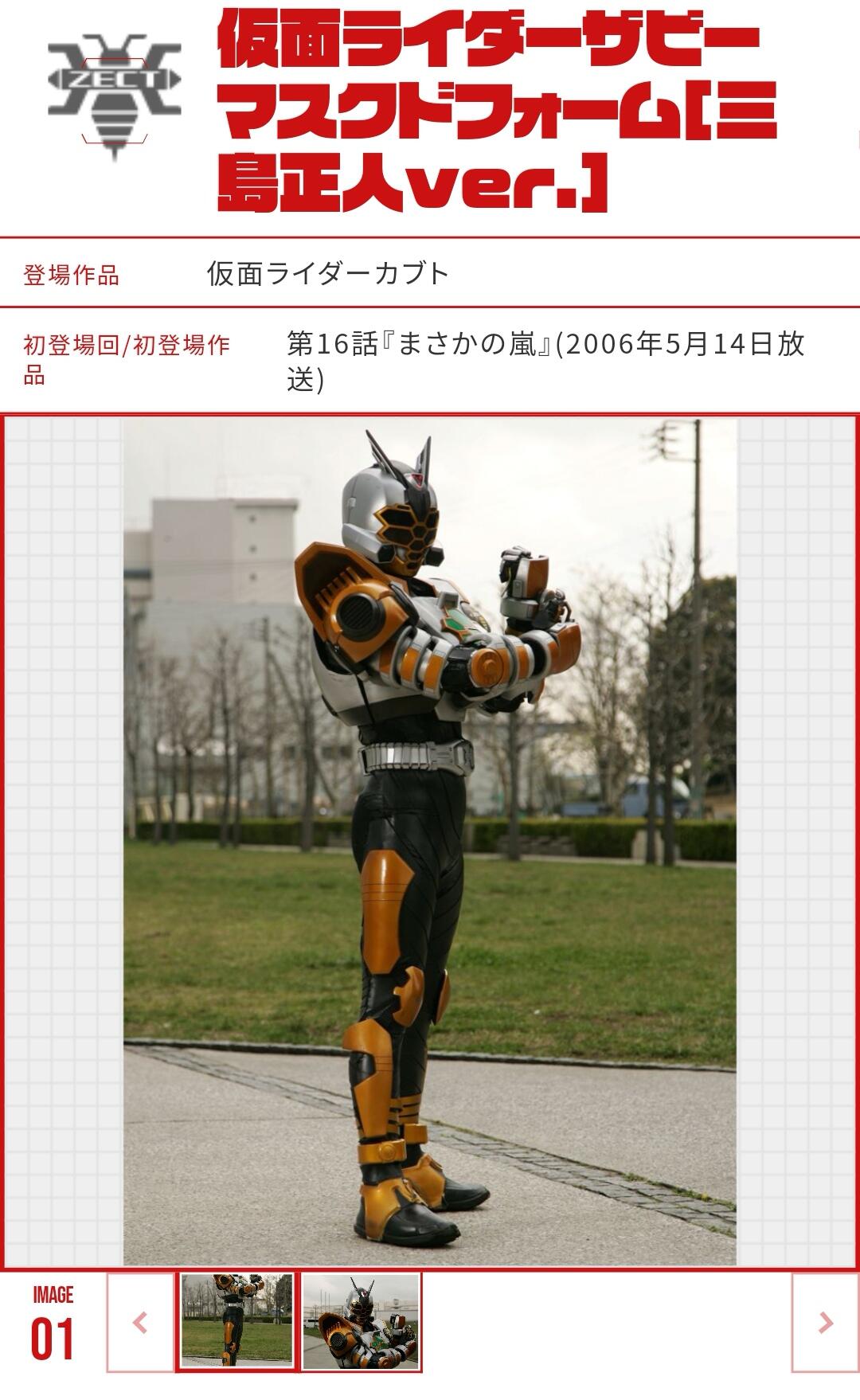 假面骑士TheBee设定 - 哔哩哔哩