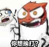 火影忍者手游表情包【趣图】 - 哔哩哔哩