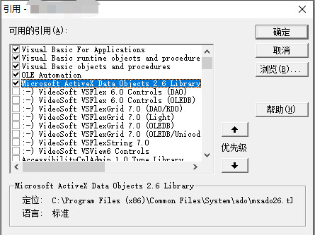【VB6.0问题合集】5、VB链接SQL数据库教程超详细 - 哔哩哔哩