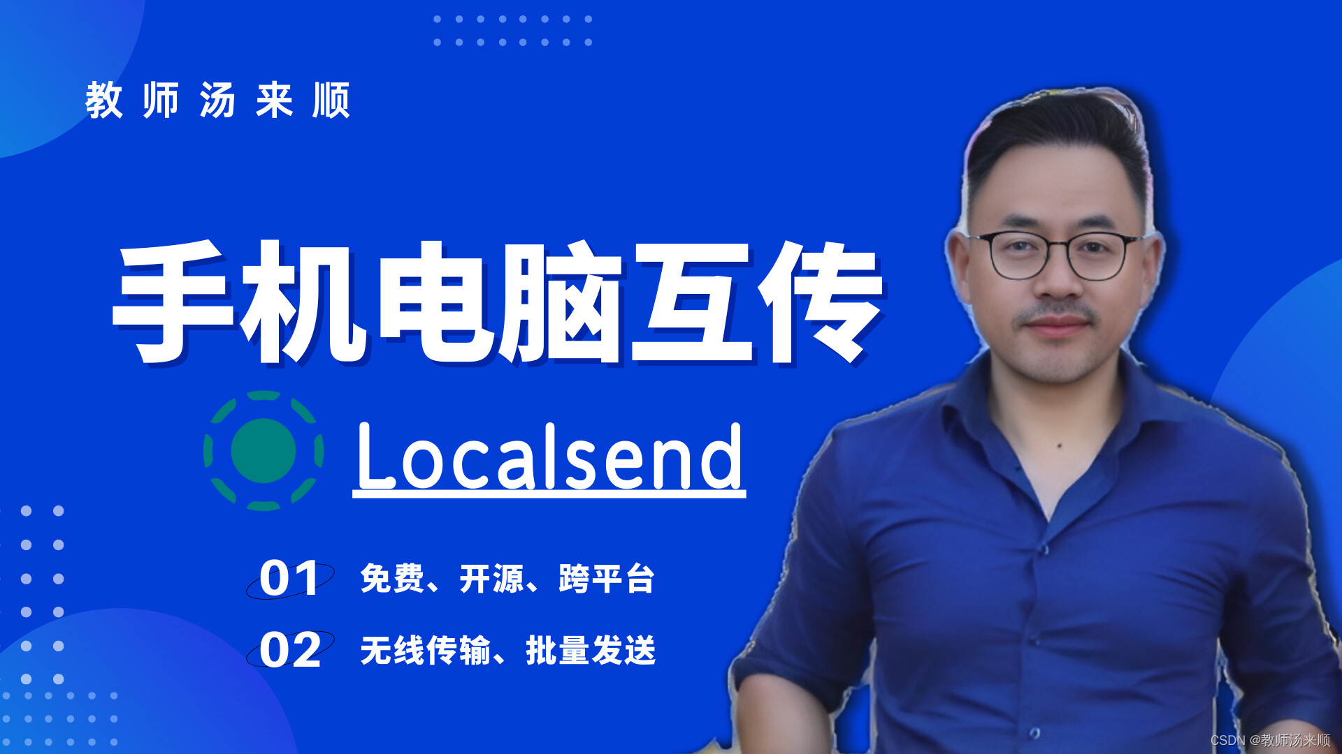 免费的localsend实现电脑和手机无线互传 哔哩哔哩