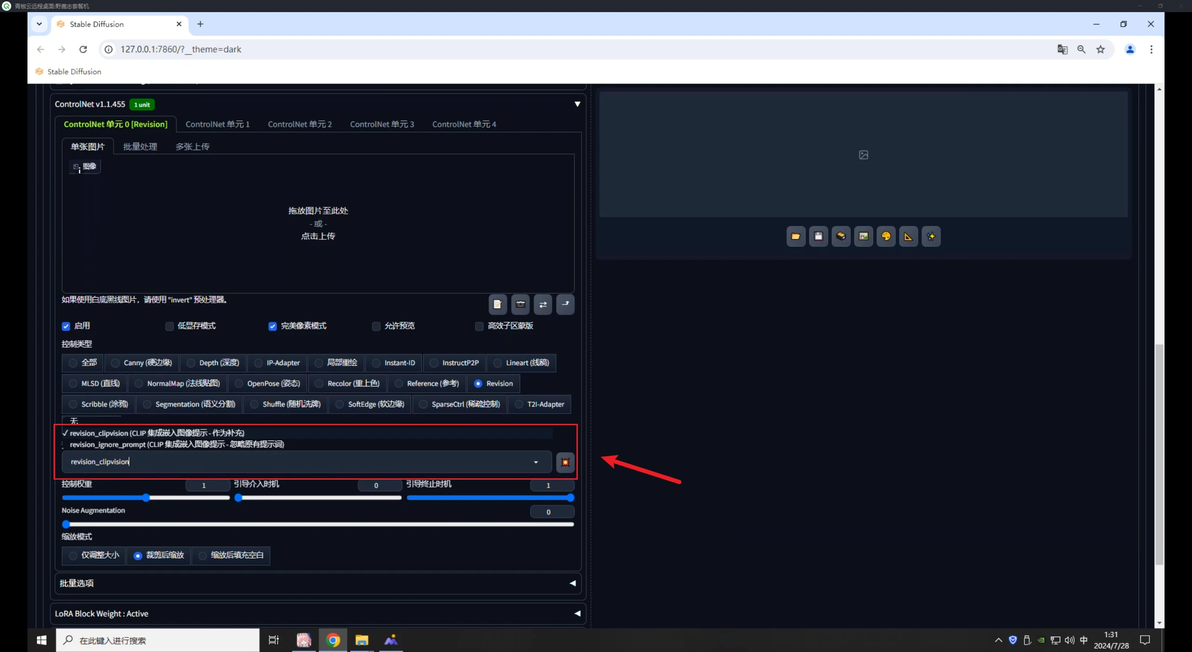 ControlNet风格迁移类控制（下）：Instant-ID|Revision|Reference|Shuffle - 哔哩哔哩