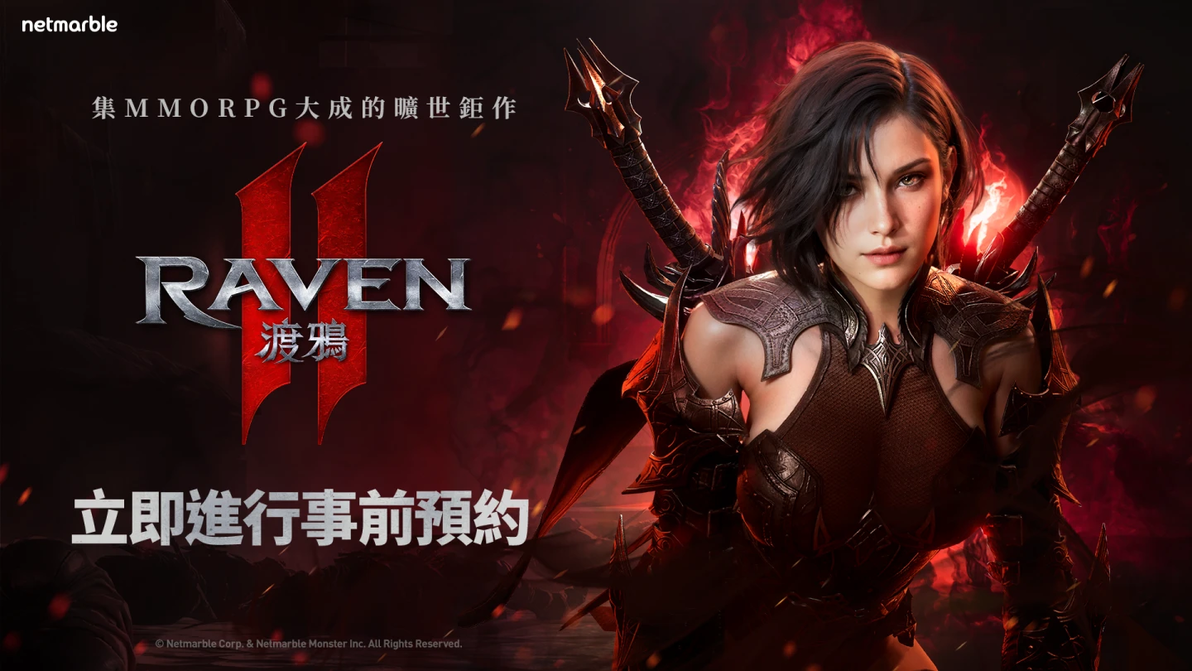 网石全新MMORPG《RAVEN 2：渡鸦》正式开放事前预约 - 哔哩哔哩