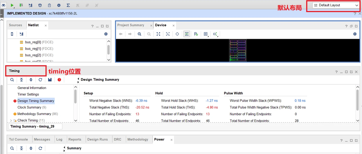 时序报告Report_timing_summary之一步精通配置选项使用 - 哔哩哔哩