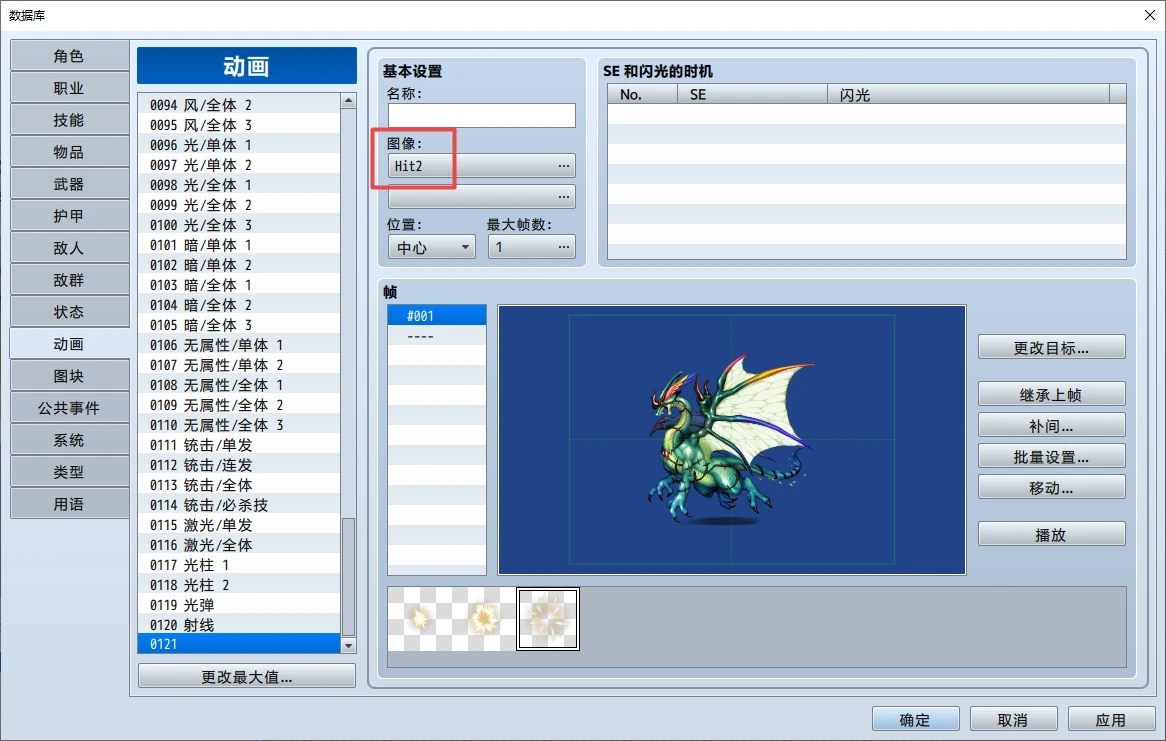 RPG Maker MV-02.游戏项目文件说明 - 哔哩哔哩