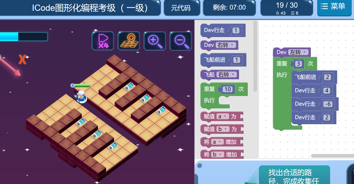 icode编程 | 等级测评 | 图形化一级 - 哔哩哔哩