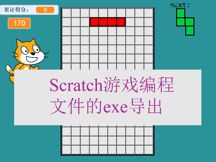 如何将Scratch源文件转换成Exe文件？ - 哔哩哔哩