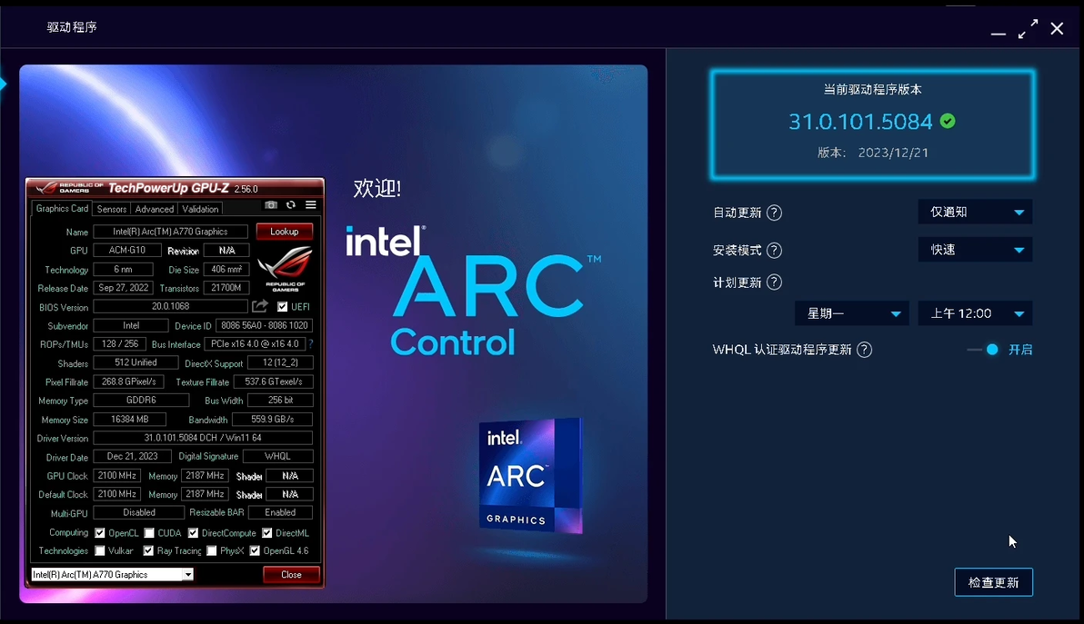 [专栏][补档]Intel Arc101.5333新驱动 |5333 vs 5084 | 10款游戏FPS测试[轻兵] - 哔哩哔哩