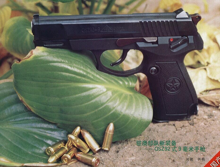 轻武器科普之QSZ92式(中)——9*19mm版本 - 哔哩哔哩