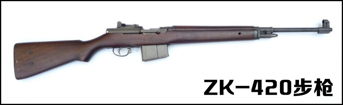 捷克斯洛伐克轻武器发展史-「步枪篇解析」 - 哔哩哔哩