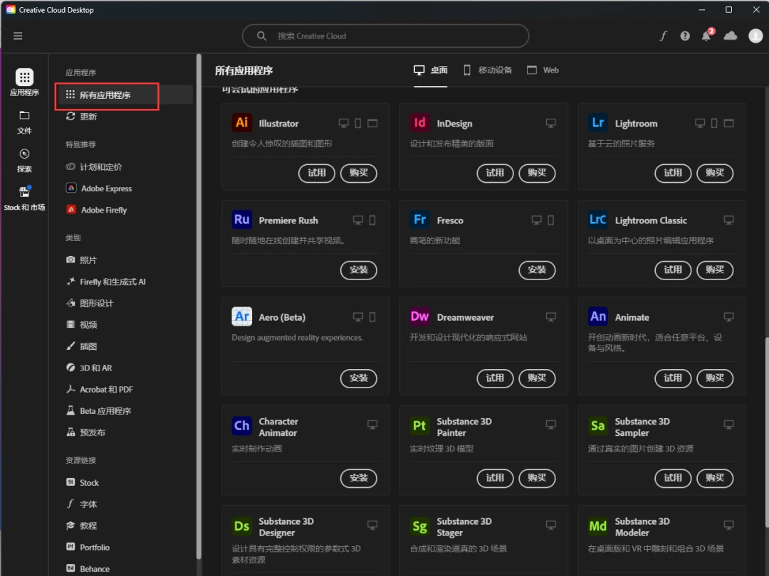Adobe 2024 正式版全家桶来了！尝鲜安排上 - 哔哩哔哩