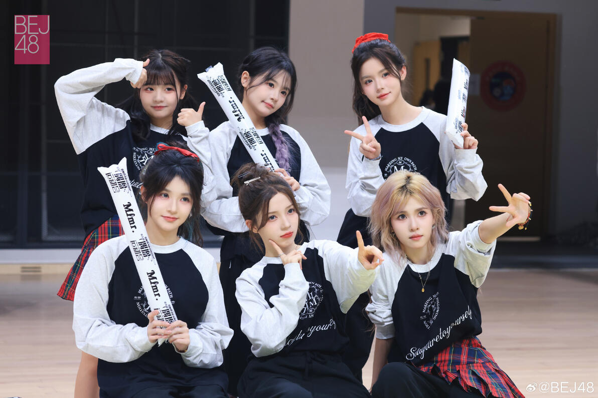 BEJ48（第二次分队时期）大事年表（2023年—2024年，不完全统计） - 哔哩哔哩