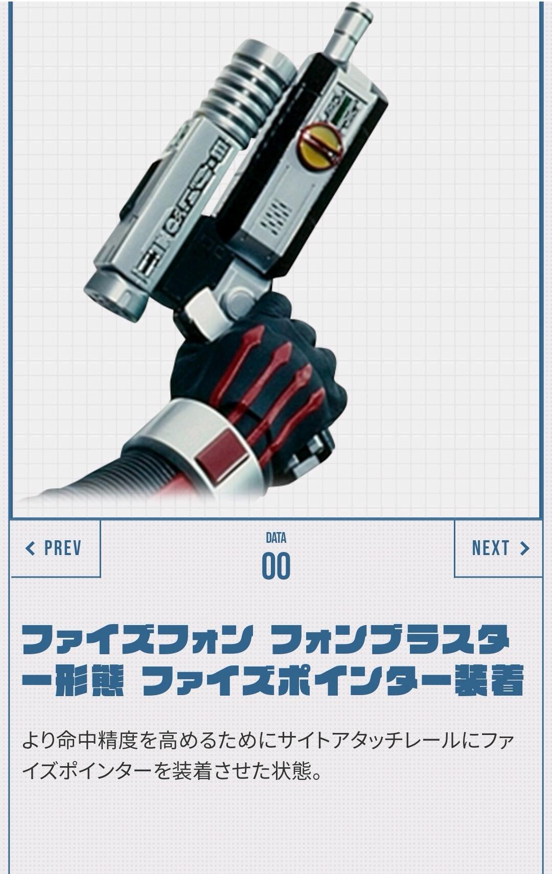 假面骑士Faiz设定 - 哔哩哔哩