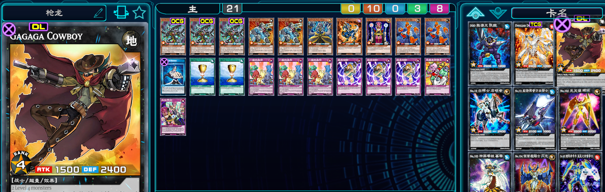 关于游戏王入坑软件的等等选择 - 哔哩哔哩