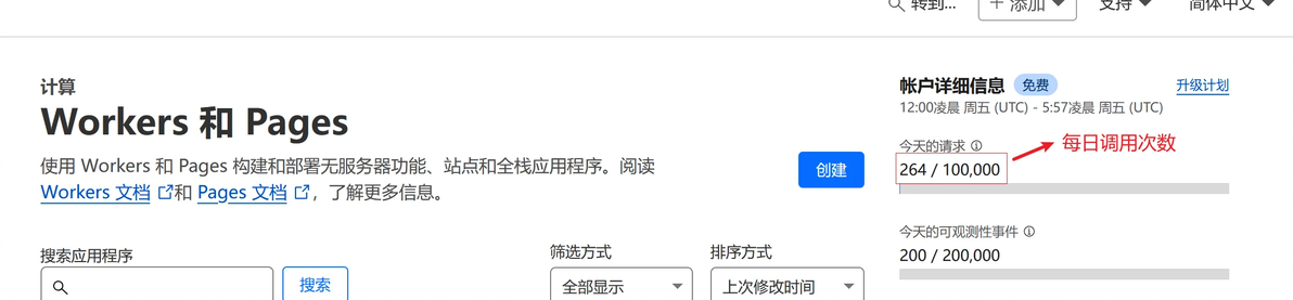 Edge-TTS与Cloudflare Worker结合，免费TTS服务轻松搭建！ - 哔哩哔哩