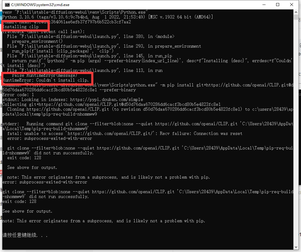 Stable diffusion本地部署时遇到的问题(pip更新、gfpgan、clip等安装失败) - 哔哩哔哩